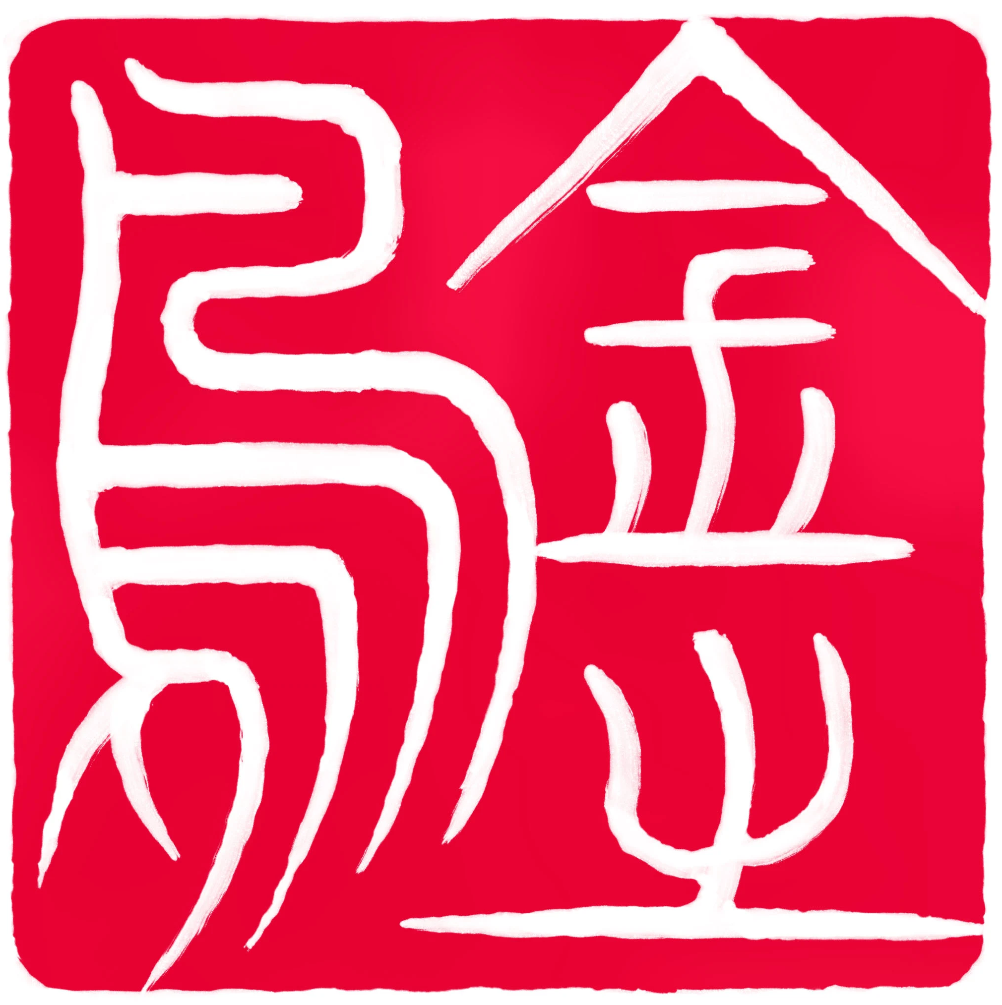 Best ramen of Alpharetta Kin No Tori Ramen Bar and more | Kin No Tori ...